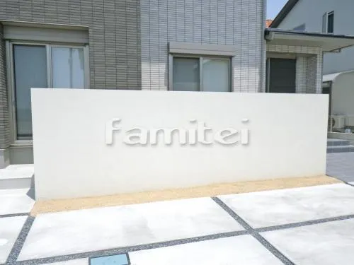 袖壁 塗り壁 エスケー化研 ベルアート塗装 吹付仕様 リシン仕上げ AC-1002の外構施工例（現場番号：14837） - ファミリー庭園