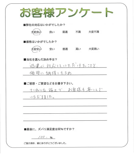 アルミ形材 フェンス LIXIL AB YL1型 横ルーバー1 目隠し（現場番号：44368）の施工例 | 外構・リフォーム工事のファミリー庭園